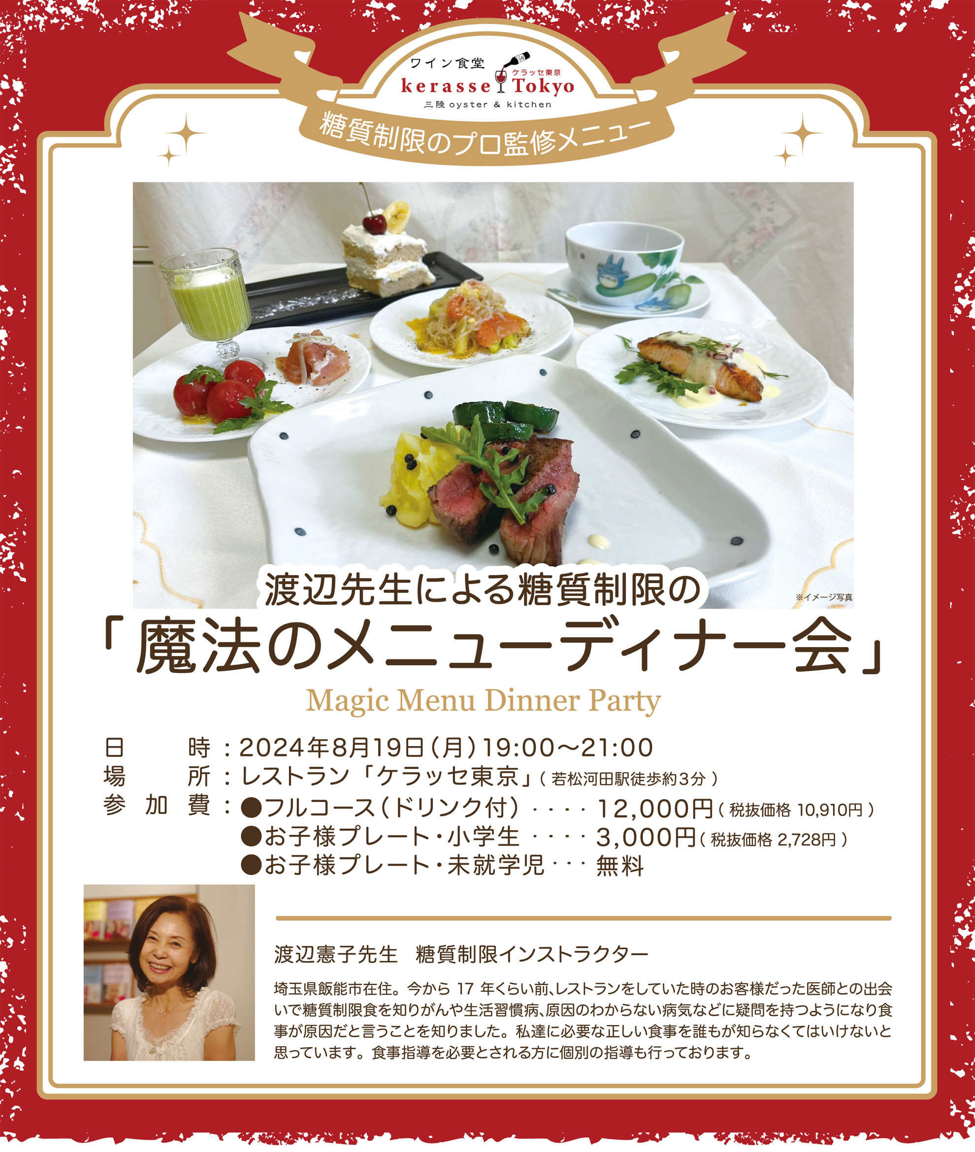 8/19(月)食から見直す学力アップの秘訣 | AWATO (あわと) そろばん塾